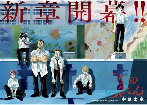 Uruma Shun Kyou Shigoku Madoka Hiro Senkouji Katsumi And Kuga