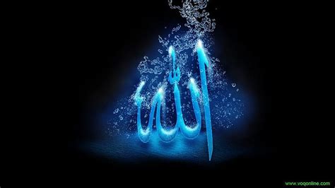 Learn Quran Online Beautiful Allah Hd Wallpaper Pxfuel