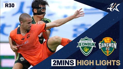 2분 HL 하나원큐 K리그1 R30 전북 vs 강원 Jeonbuk vs Gangwon 23 09 16 YouTube