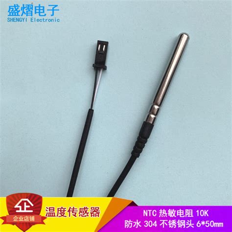 Waterproof 304 Stainless Steel 6 50mm 10K NTC Thermistor B3950