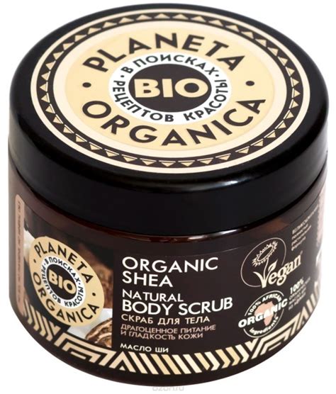 Planeta Organica Organic Shea