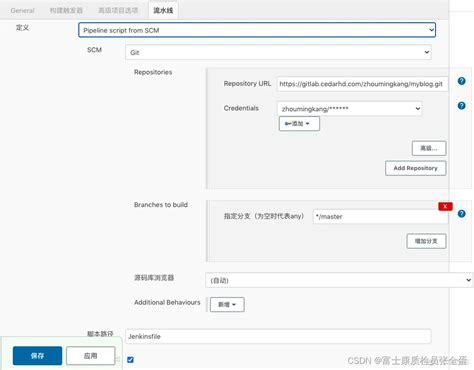 Jenkins Jenkinsfile管理 Pipeline script from SCM CSDN博客