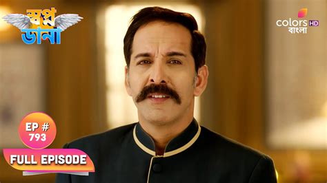 Swapnodana Episode August Youtube