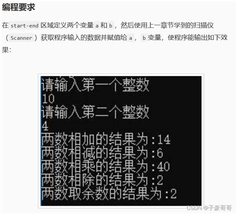 头歌课堂实验 Java入门 运算符和表达式运算符和表达式头歌 Csdn博客