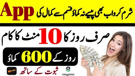 Daily Earn Pkr Online Earning In Pakistan Without Any Investment