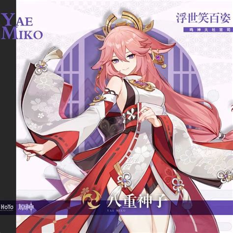 Disfraz De Cosplay De Genshin Impact Yae Miko Conjunto Completo De