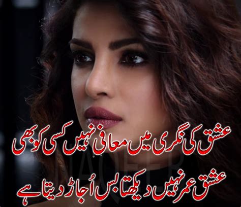 Sad Urdu Lover Poetry With Sad Girl Pics Stylish DP Girls