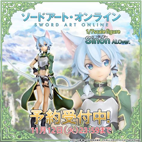 ソードアートオンラインより猫妖精族ケットシーのシノン17スケールフィギュアが2020年1月発売 ラノベニュースオンライン