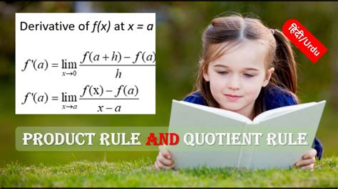 Product Rule And Quotient Rule In Differentiation In Hindi Urdu Youtube