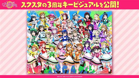 Love Live Wikia On Twitter The Illustration For The 3rd Anniversary