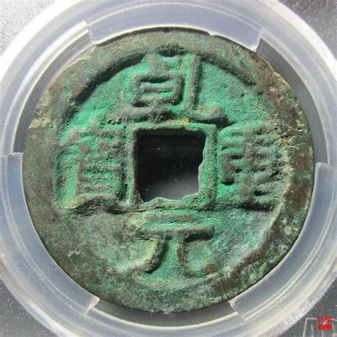 大泉五百乾元重轮评级币2枚 官方在线拍卖21 2 3场2月22日周一20 00结标 园地拍卖