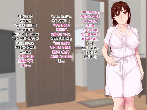 Hitozuma Sex O Oshiete Ageru 3 Tomodachi No Okaa San To Kekkon