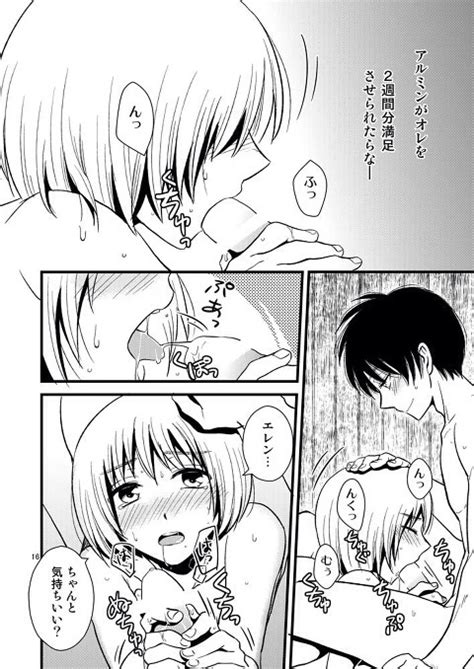 Rule 34 Armin Arlert Attack On Titan Censored Eren Jaeger Gay Male Male Only Tagme Yaoi 1561224