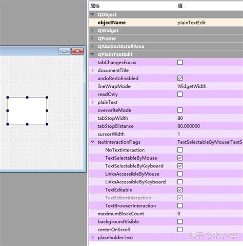 pyqt5控件 纯文本输入框（qplaintextedit） 知乎