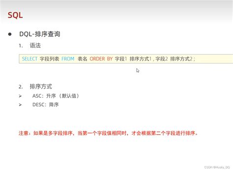 mysql基本概念和sql最基本语法 csdn博客