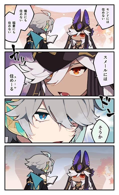 Alhaitham And Cyno Genshin Impact Drawn By Shigetake Buroira Danbooru