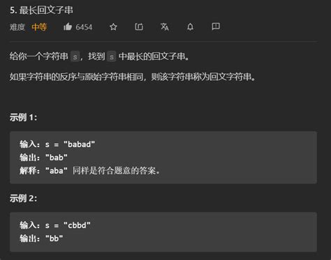 leetcode 5 最长回文子串（c ） leetcode 5 c csdn博客