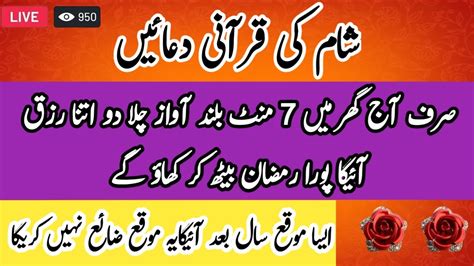 10th Roza Hajat Ki 40 Duain Ramzan Rizq Ka Wazifa Dolat Ki 40 Duain
