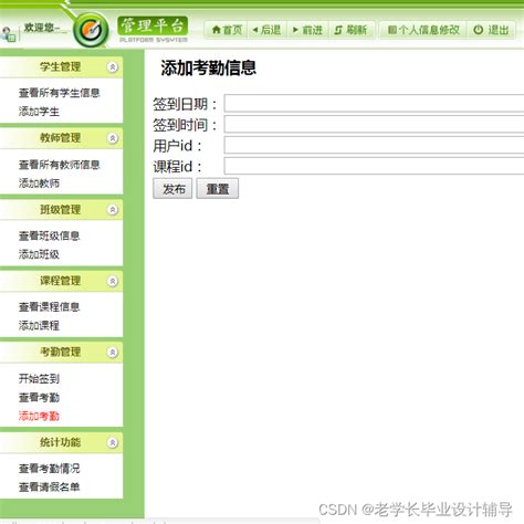 javaweb基于jsp servlet开发在线考勤系统 课程设计 大作业 毕业设计源码 基于javaweb jsp的医院人事考勤管理系统 csdn博客