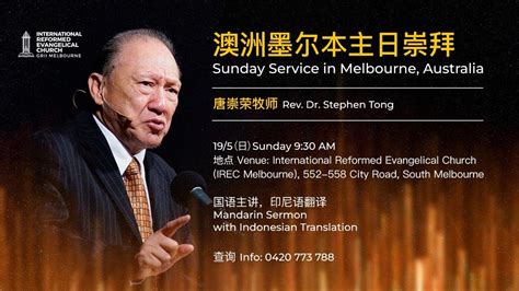 Prosperity Gospel Rev Dr Stephen Tong 19 May 2024 YouTube