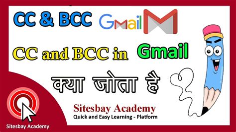 CC And BCC Every Internet User Must Know Hindi What Is The