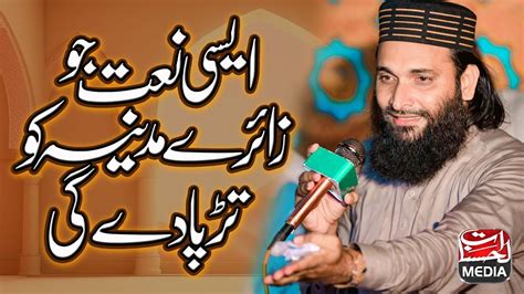 Hafiz Zafar Shahzad New Naats 2024 Most Popular Kalam YouTube