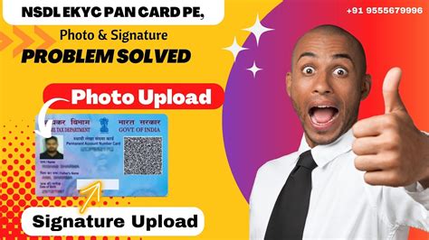 NSDL EKYC PAN SIGNATURE PROBLEM SOLVED PHOTO SIGNATURE INSTANT PAN