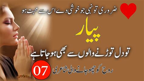 2 Line Urdu Sad Heart Touching Poetry Broken Heart 2 Line Urdu Poetry
