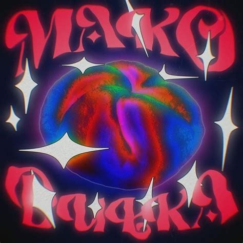 Mako Pol Bu Ka Lyrics Genius Lyrics