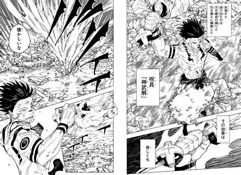 呪術廻戦 237話 雷神鹿紫雲一 術式解放幻獣琥珀怒涛の攻撃 両面宿儺ついに完全顕現 にせくらげの呪術廻戦ONE PIECEブログ