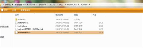 oracle tns 配置 吴一达 博客园