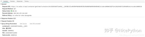 python爬取微博用户关注和粉丝的公开基本信息 知乎