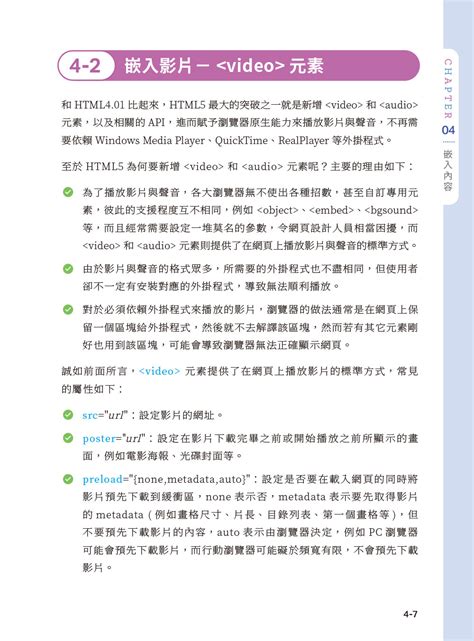 html5、css3、javascript、jquery、vue js、rwd網頁設計 第八版