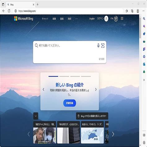 Microsoftai Bing Edge
