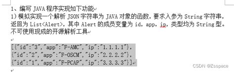 实现一个解析json字符串为java对象的函数，不使用现成开源解析工具 java 分割json对象 正则 csdn博客