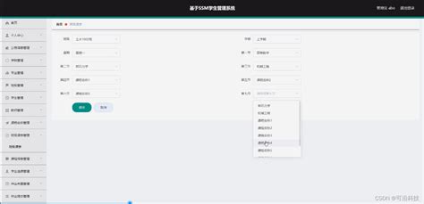 java毕设项目学生管理系统（附源码） java学生管理系统配置环境 csdn博客