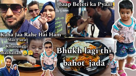 Kaha Jaa Rahe Hai Baap Beti Ka Pyaar To Dekho Aishavlog766