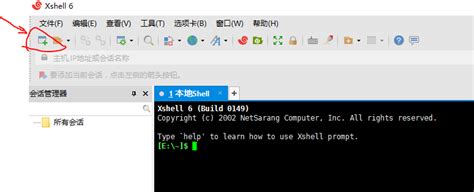 xshell6和xftp6初步使用 all just for fun 博客园