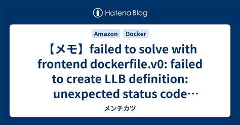 【メモ】failed to solve with frontend dockerfile v0 failed to create llb definition unexpected