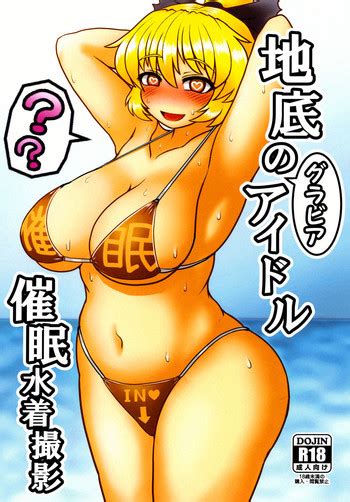 Chitei No Gravure Idol Saimin Mizugi Satsuei Nhentai Hentai Doujinshi And Manga