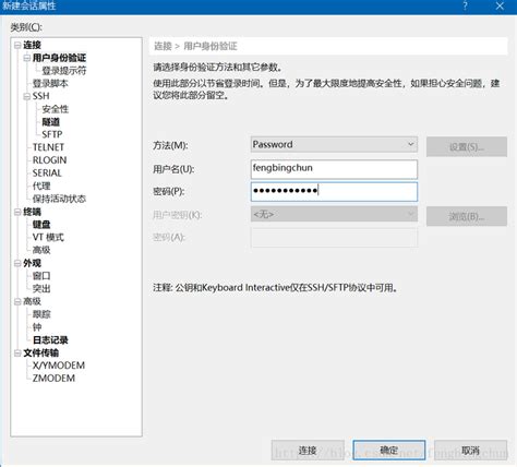 windows与linux之间互传文件的方法 菜鸟笔记
