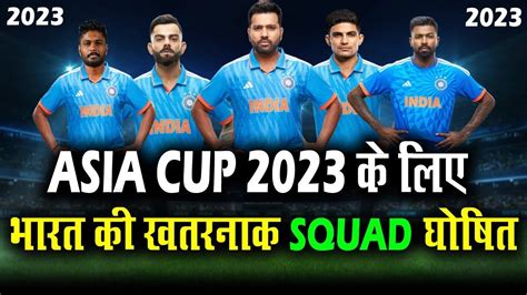 Asia Cup Squad Team India Team India Asia Cup Squad Team