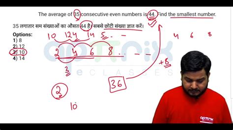 the average of 35 consecutive even numbers is 44 find the smallest number ssccgl maths