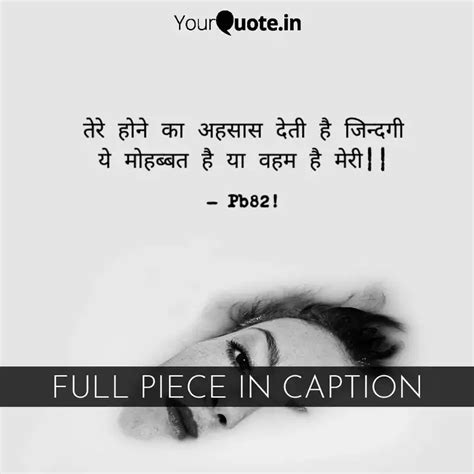 तर हन क अहसस दत ह Quotes Writings by Pallavi Bhardwaj