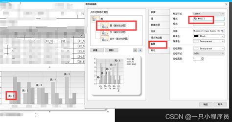 winform使用fastreport制作报表（二）使用 winform做复杂报表 csdn博客