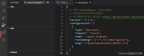 vscode配置typescript的断点调试（详细步骤） 51cto博客 vscode断点调试