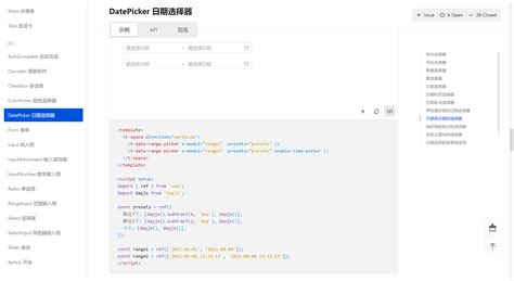 DatePicker 1 0版本默认的值不显示 需要点击一下DatePicker才会显示默认值 Issue 2210