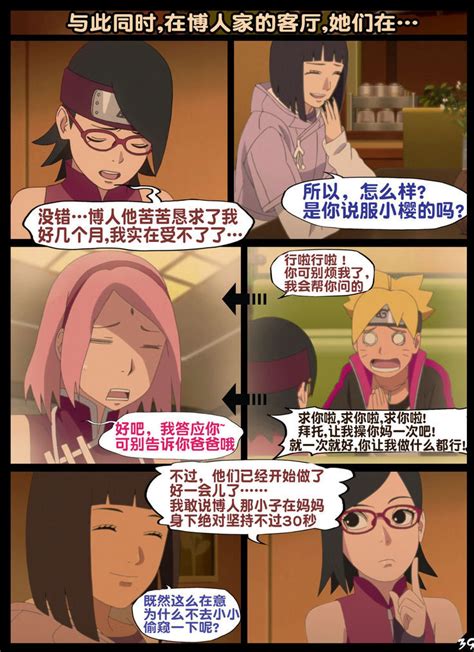 Read NYX borutos birthday clashnaruto Chinese 流木个人汉化 online for