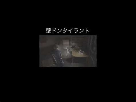 バイオハザードRE2 壁ドンタイラント shorts バイオハザードre2 タイラント 壁ドン 海外版 YouTube