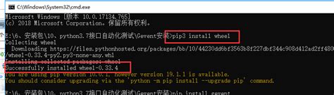 windonw10 python3 7安装gevent